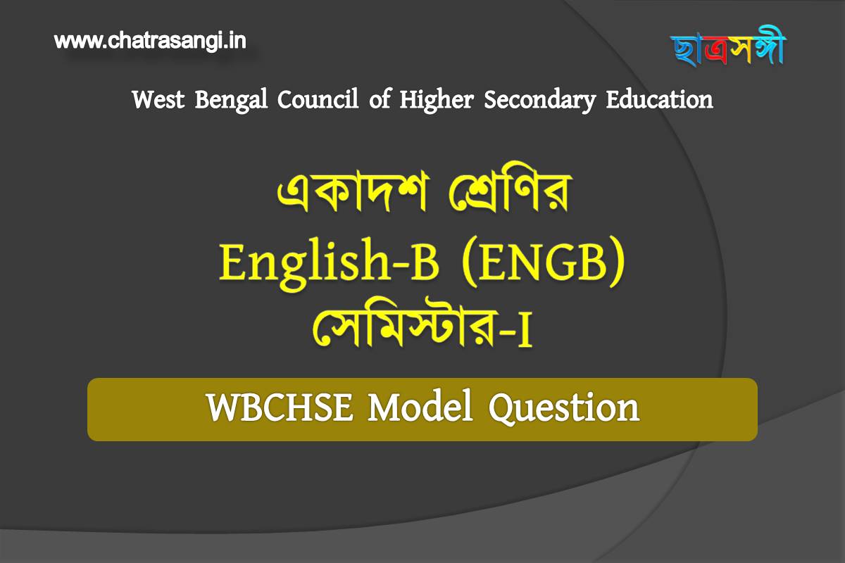 XI Semester-I English-B WBCHSE Model Question - ছাত্রসঙ্গী (ChatraSangi)